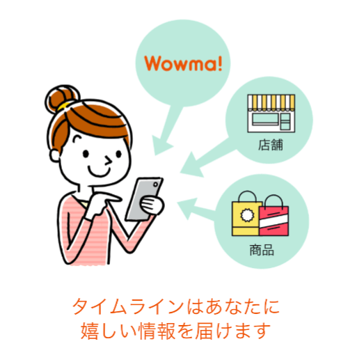 楽天市場とau PAY マーケット(Wowma)はどちらがお得か | ぶちくまどっとこむ
