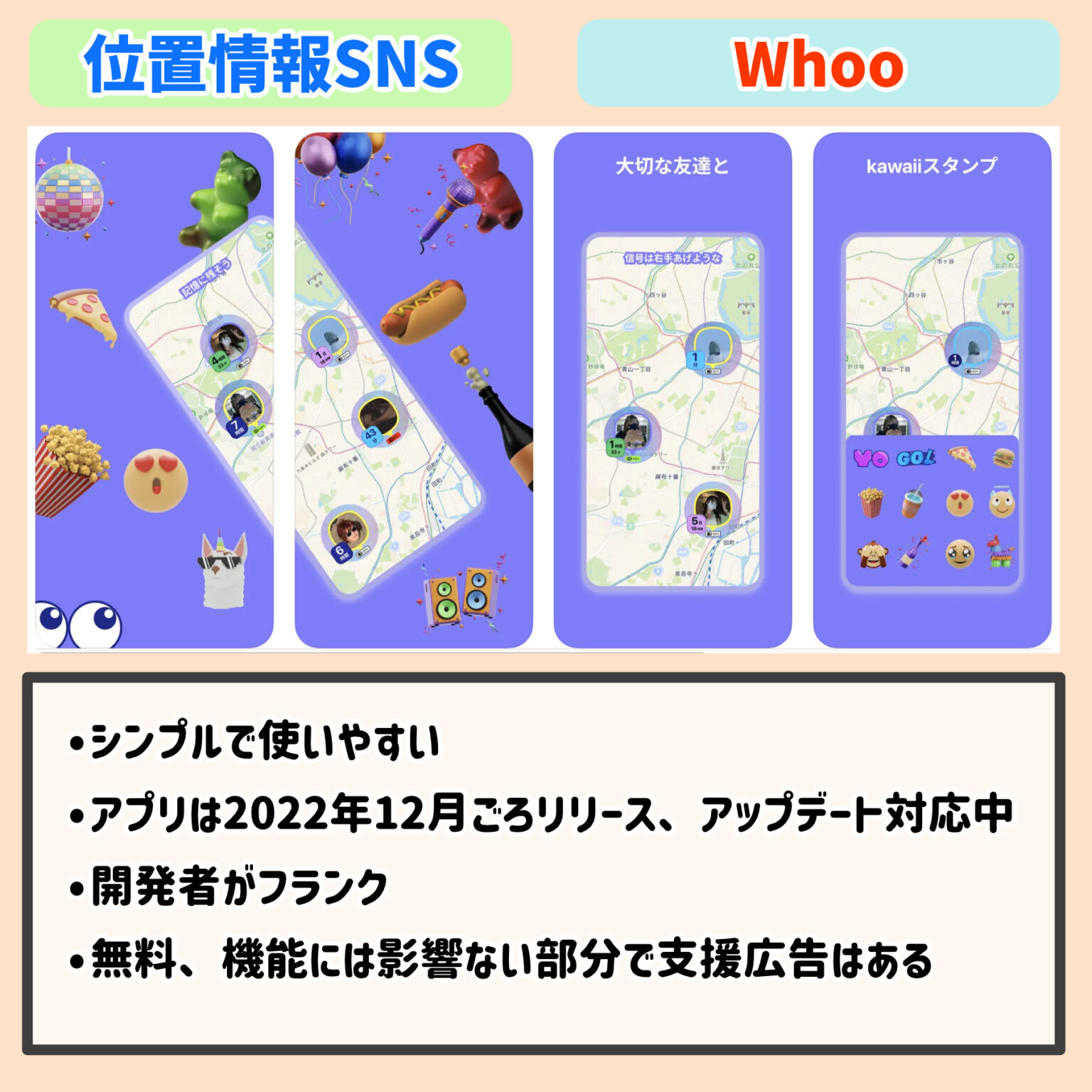 whooは開発のノリが軽くて対応早いけどnext zenlyになれるかは | ぶちくまどっとこむ