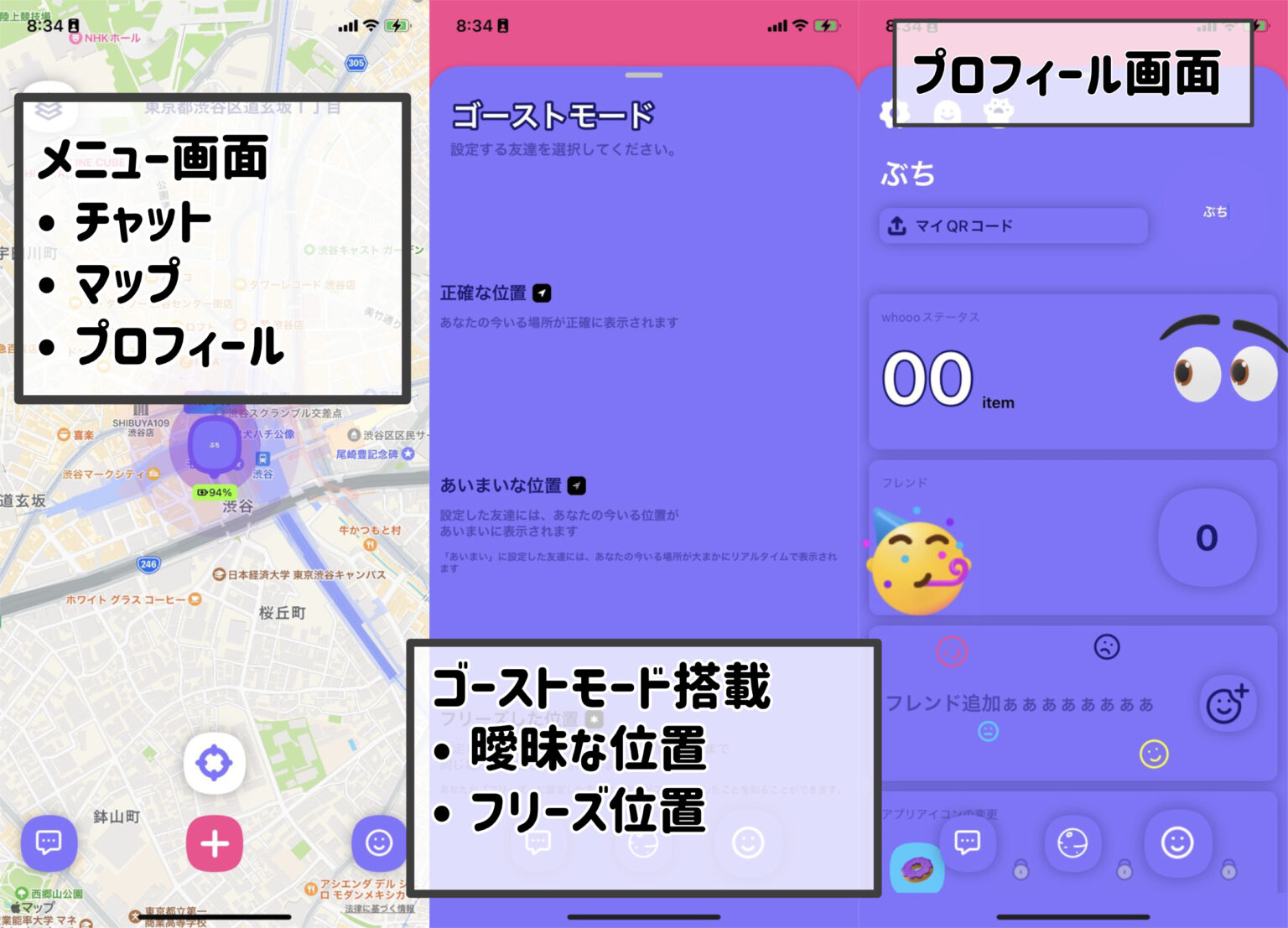 whooは開発のノリが軽くて対応早いけどnext zenlyになれるかは | ぶちくまどっとこむ