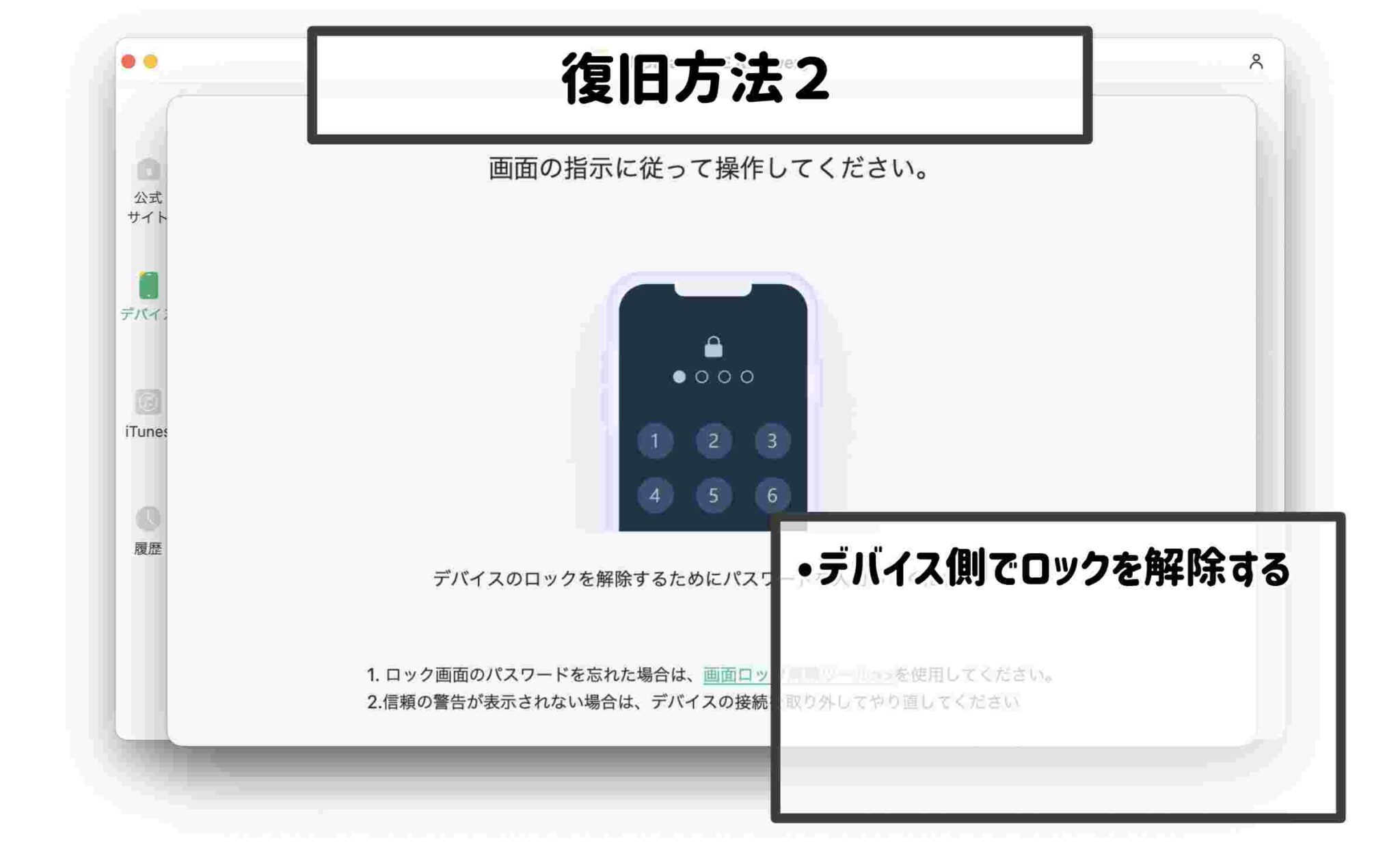 iPhone で LINE の削除されたメッセージを復元するソフト UltData LINE Recovery | ぶちくまどっとこむ