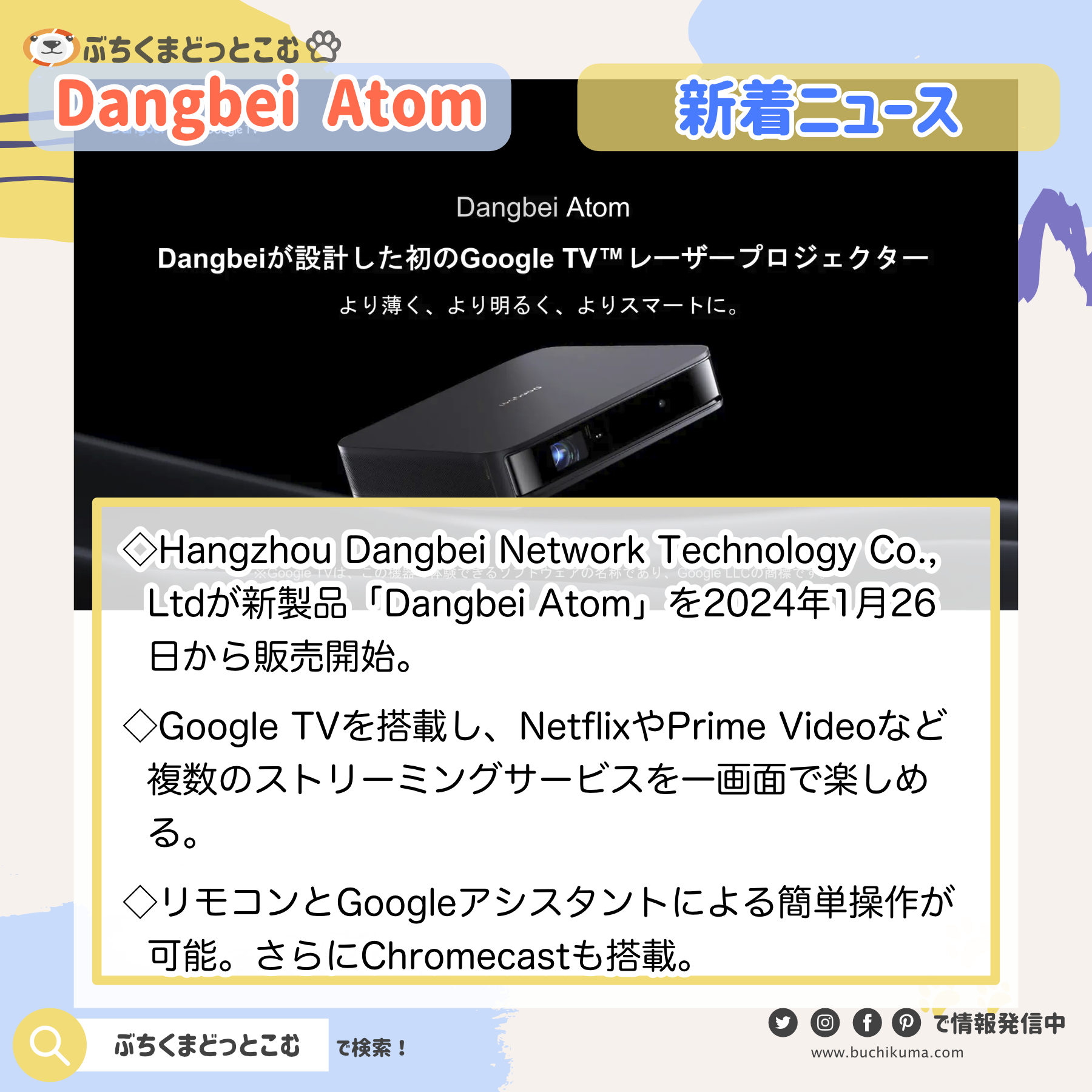 プロジェクター「Dangbei Atom」実機レビュー：サイズ感は完璧 | ぶちくまどっとこむ